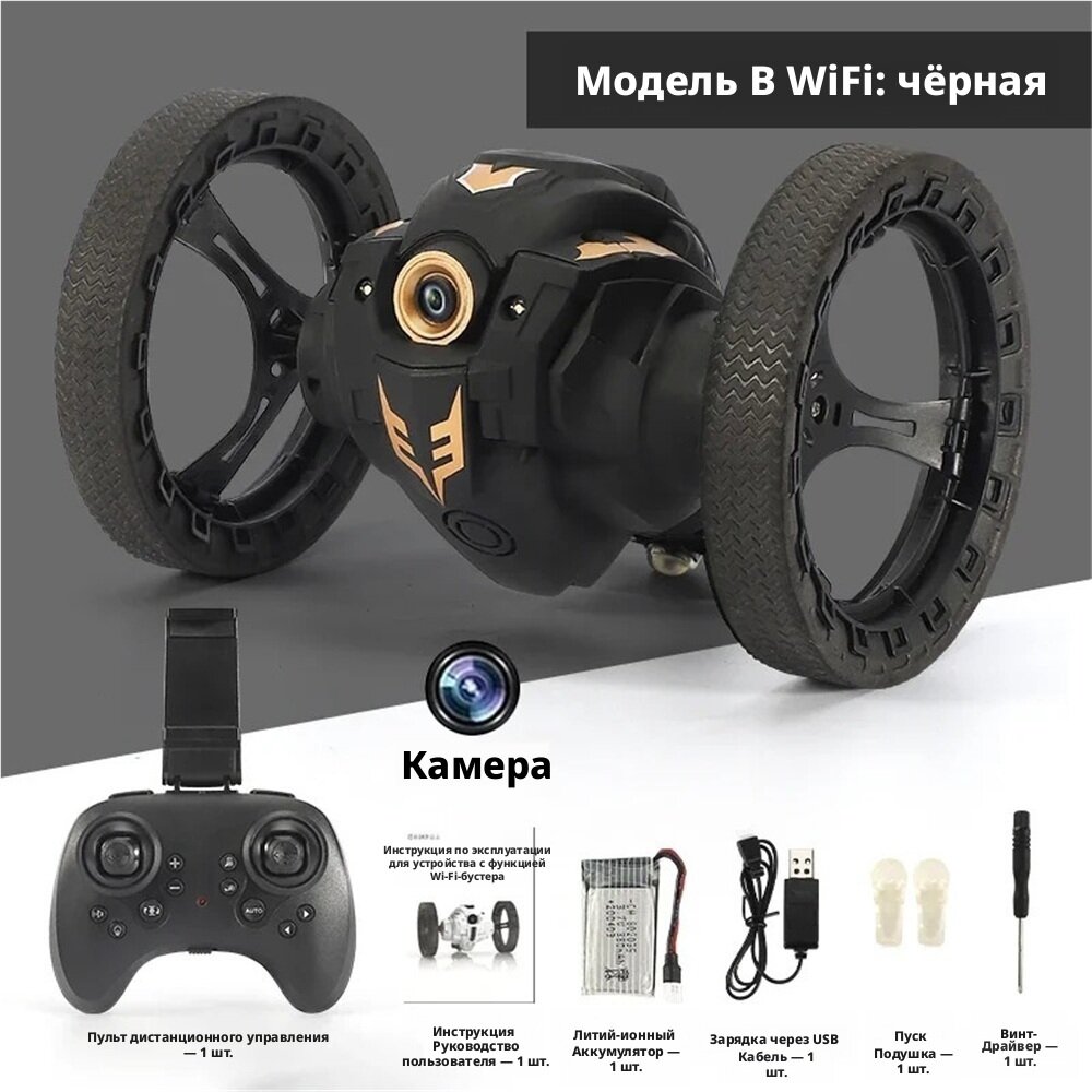 Радиоуправляемая трюковая машина с Wi-Fi Hd камерой, автомобиль с гибкими колесами, вращение, светодиодный светильник, дистанционное управление, прыгающий автомобиль, игрушка в подарок Q207