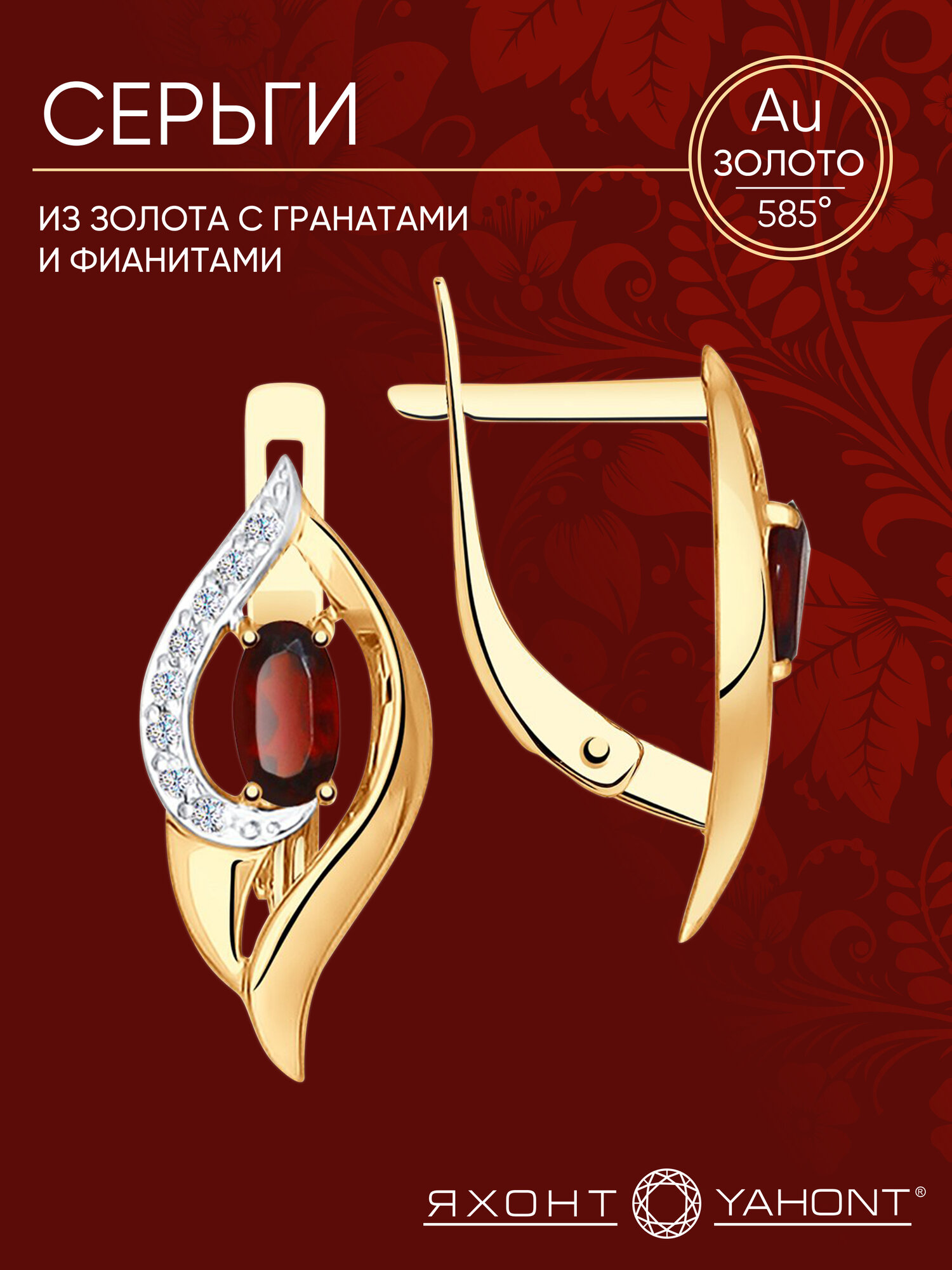 Серьги, золото, 585 проба, фианит, гранат