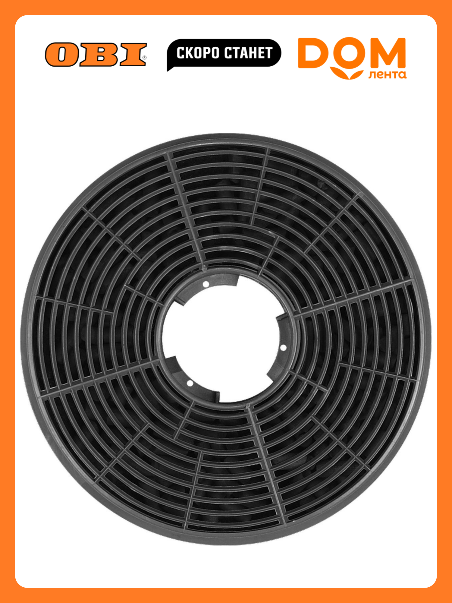 Фильтр угольный MAUNFELD CF130 2 шт