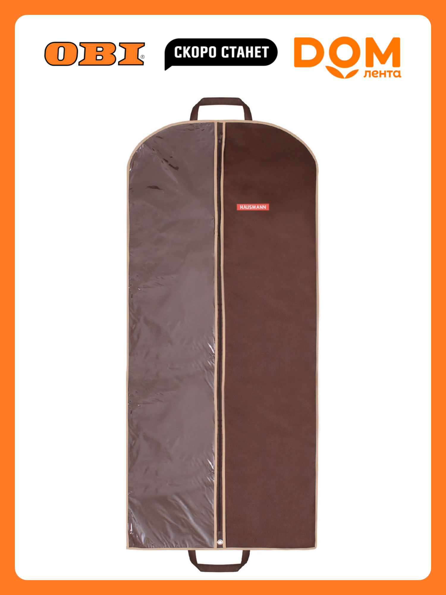 Чехол для одежды HAUSMANN со стенкой из ПВХ и ручками 60x140 см