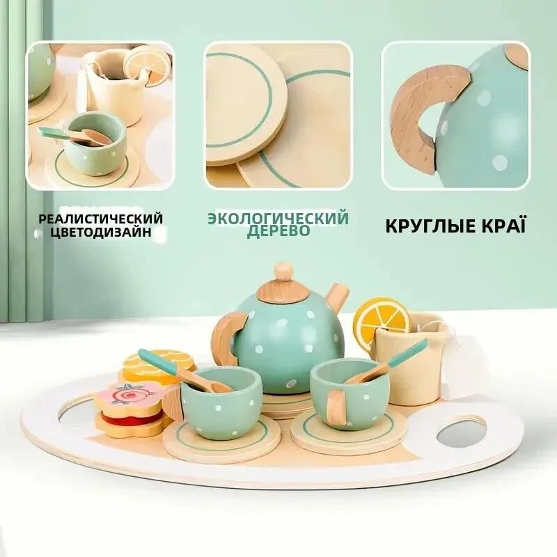 Чайный набор детская игрушечная посуда 14 предметов из натурального дерева — фото 1