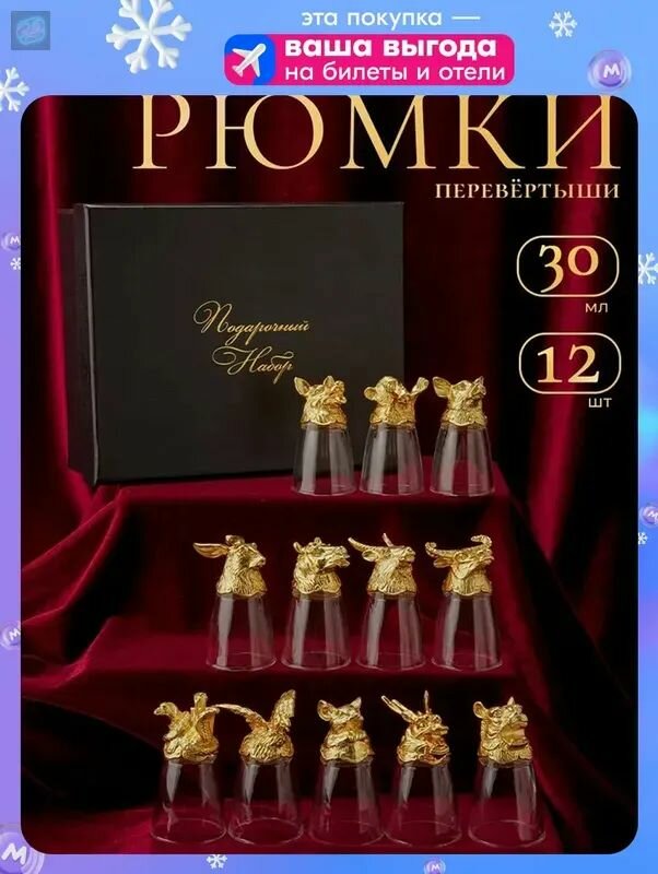 Рюмка
