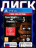 FNAF Core Collection [PS4, рус. суб/ англ.]