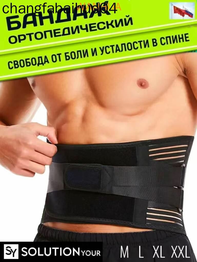 Пояс для тяжелой атлетики, размер: M+