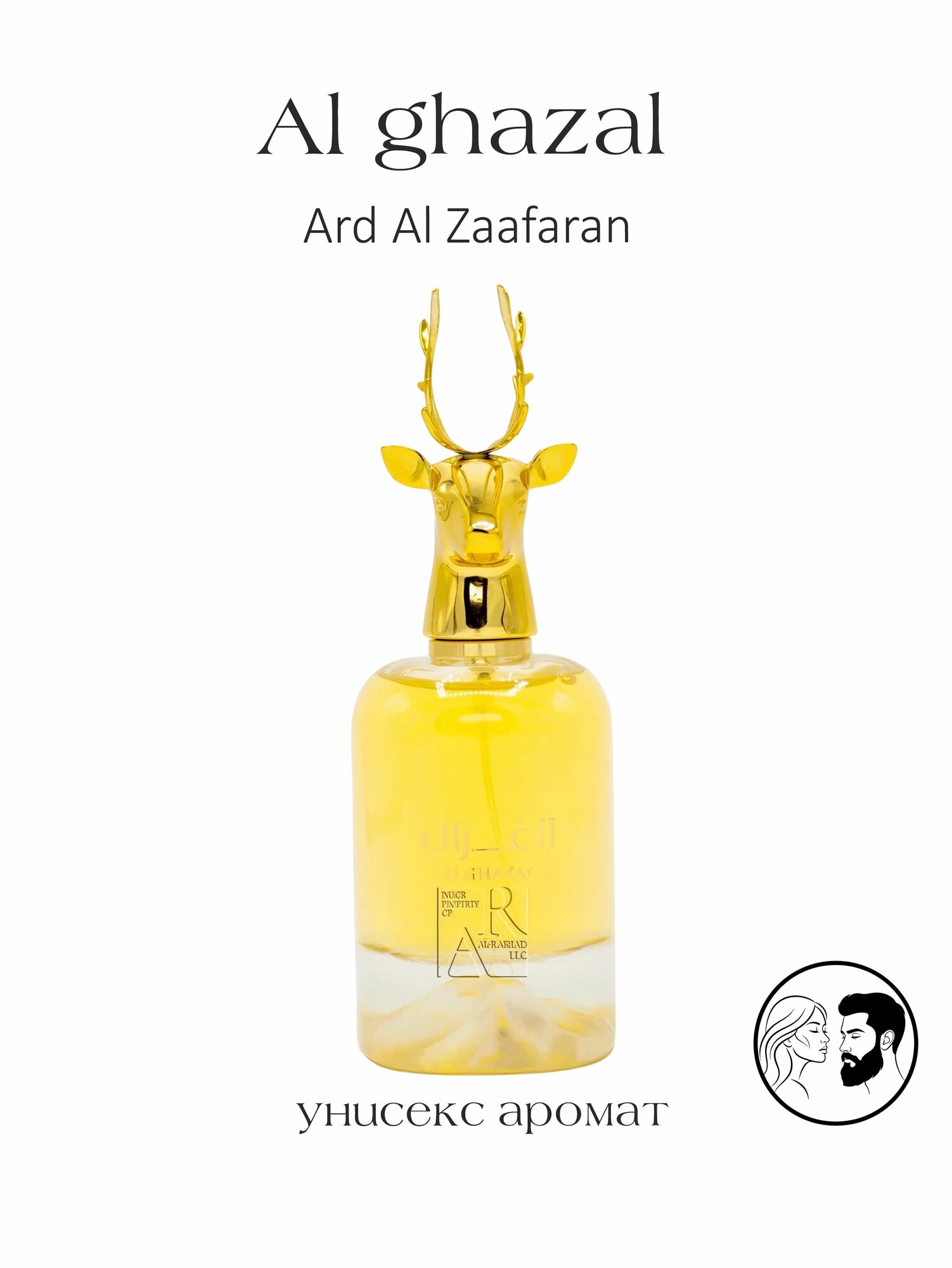Парфюмерная вода Ard Al Zaafaran Al Ghazal, унисекс, восточный аромат, 100мл