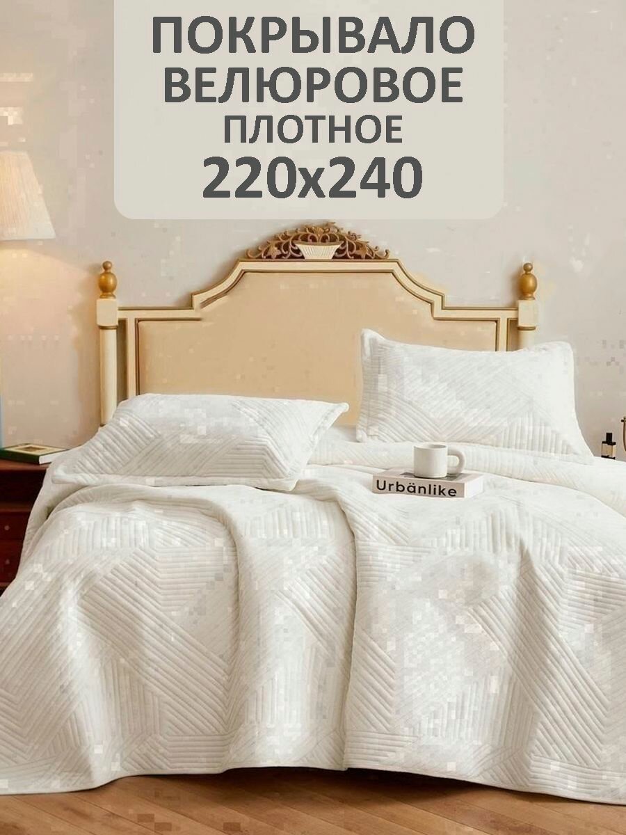 Покрывало велюровое 220 на 240 двустороннее с узором
