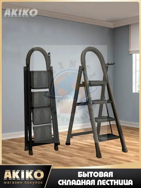 Главная Складная лестница 4 ступени