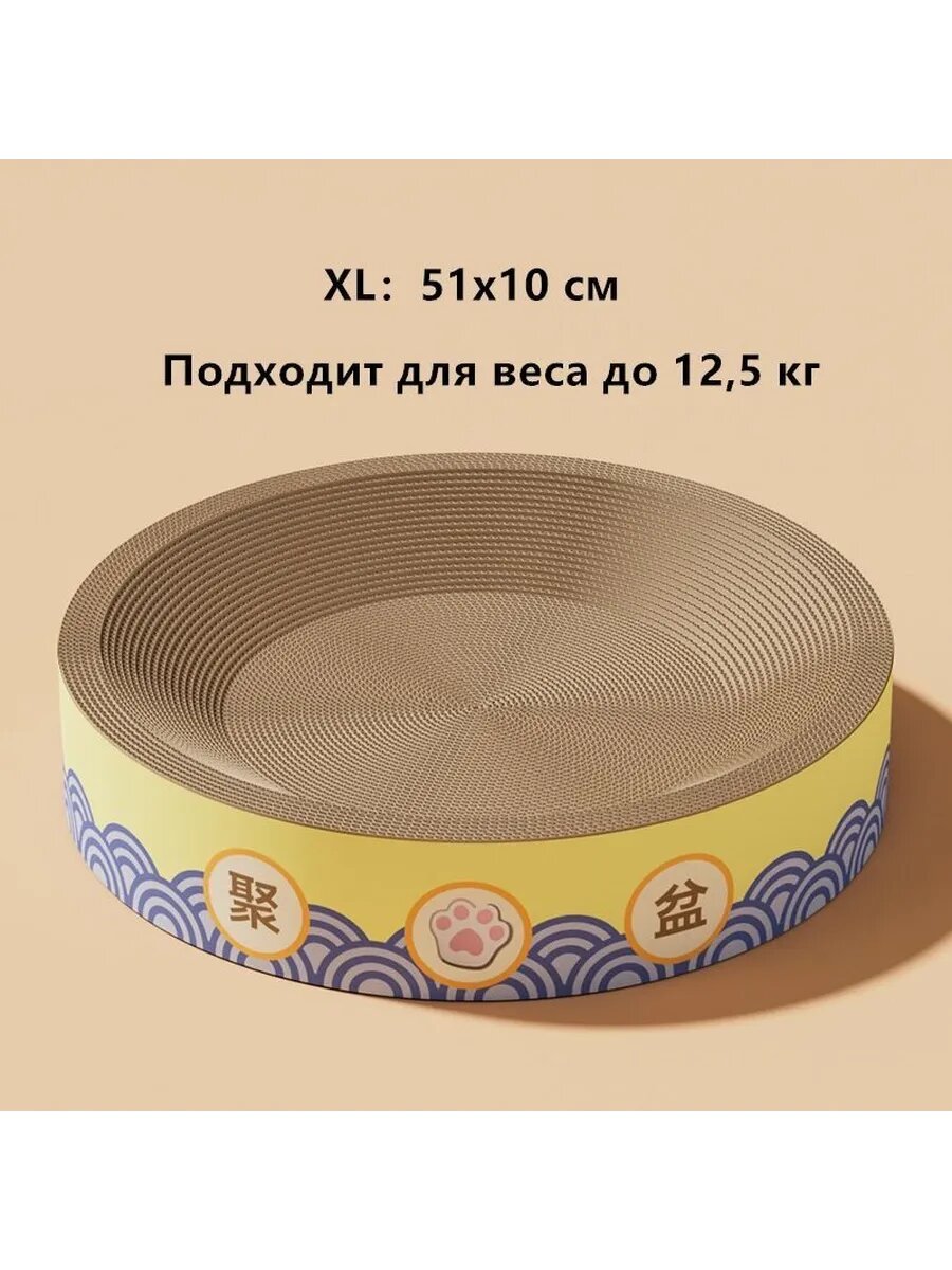 Когтеточка для кошек, кошачья кровать, орбикулярный