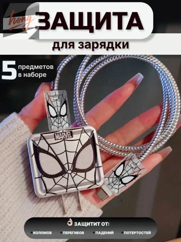 Защитный Чехол Для Кабеля Передачи Данных С Рисунком, 20 Вт Для Кабеля Зарядки IPhone