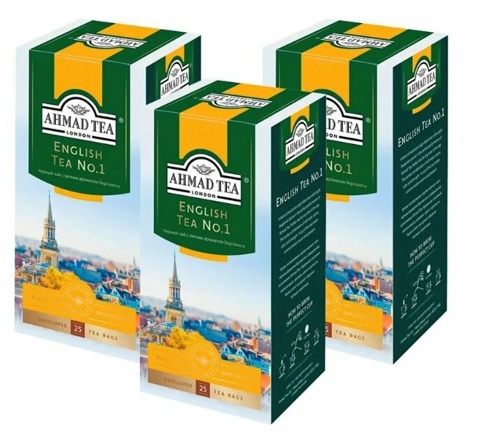 Чай черный Ahmad Tea English №1, набор 3 х 25 пакетиков