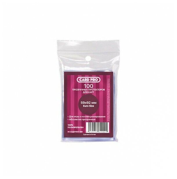 Card-Pro Протекторы Card-Pro 59*92 мм. (100 шт)