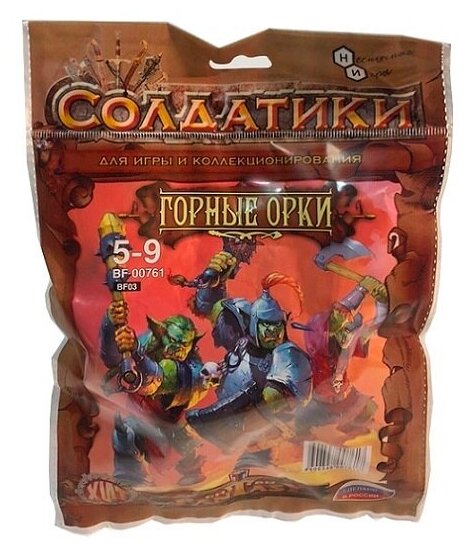 Набор солдатиков Технолог Битвы Fantasy: Горные орки