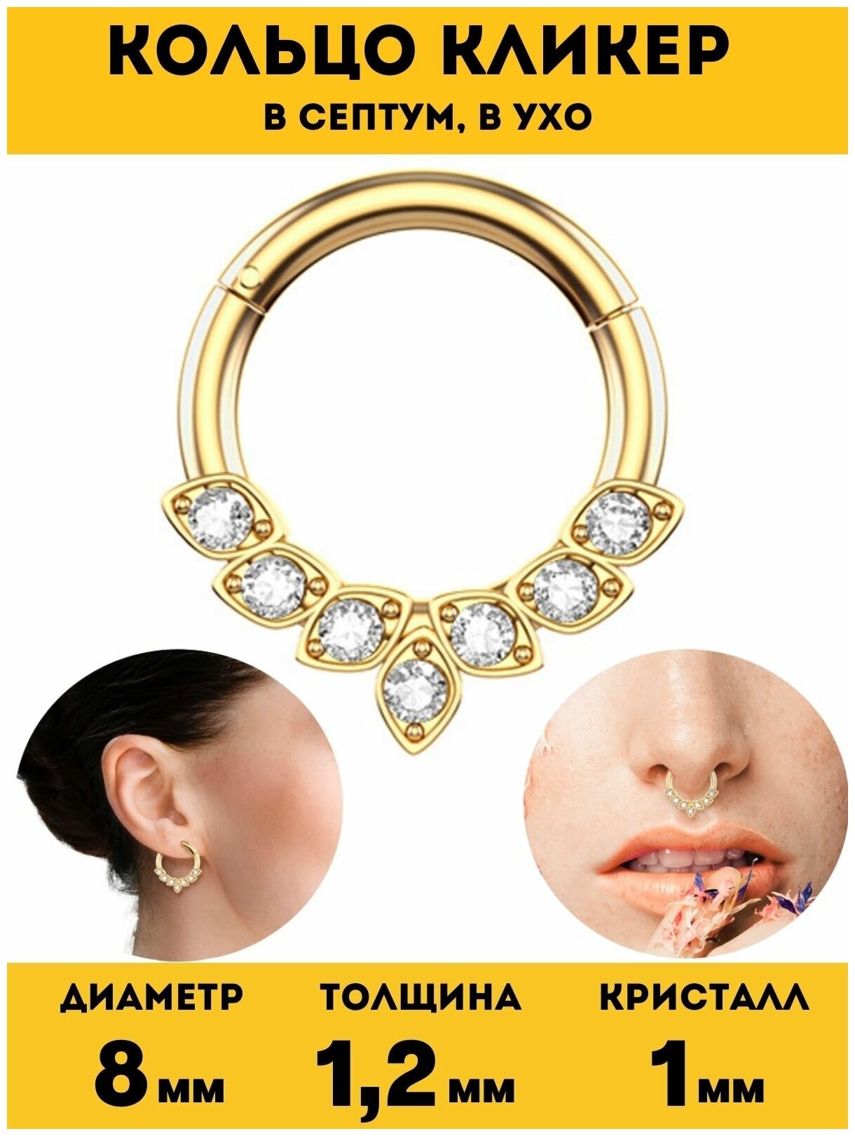 Пирсинг в нос 4Love4You