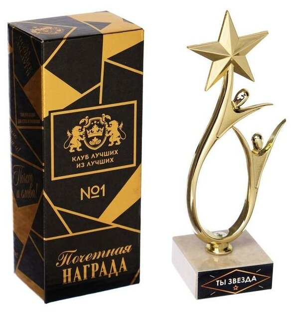 Кубок «Ты звезда», люди со звездой на белой подставке, 18 х 5,5 х