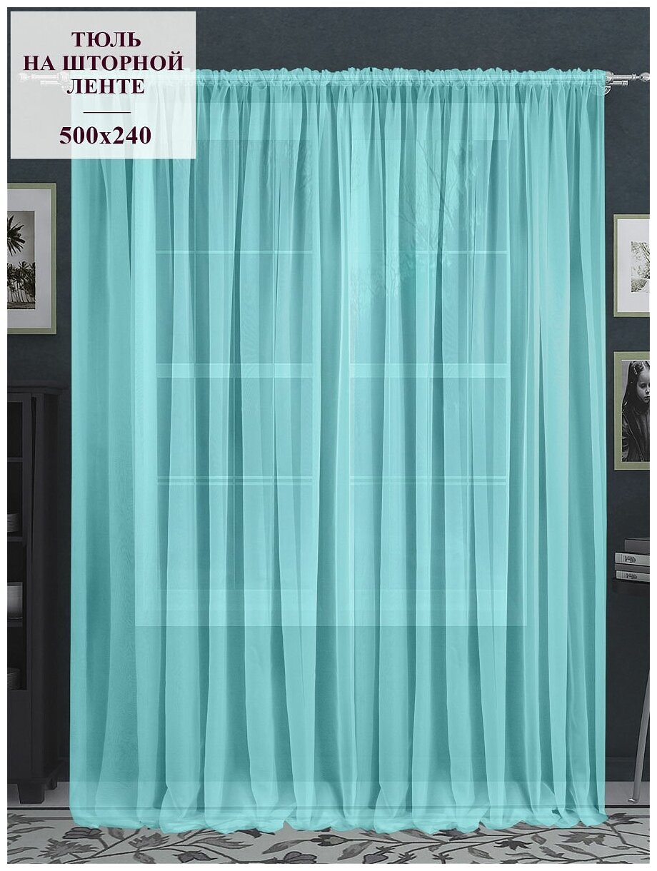 Тюль LeGean "Моно", вуаль, бирюзовый цвет, универсальный, 500x240 см