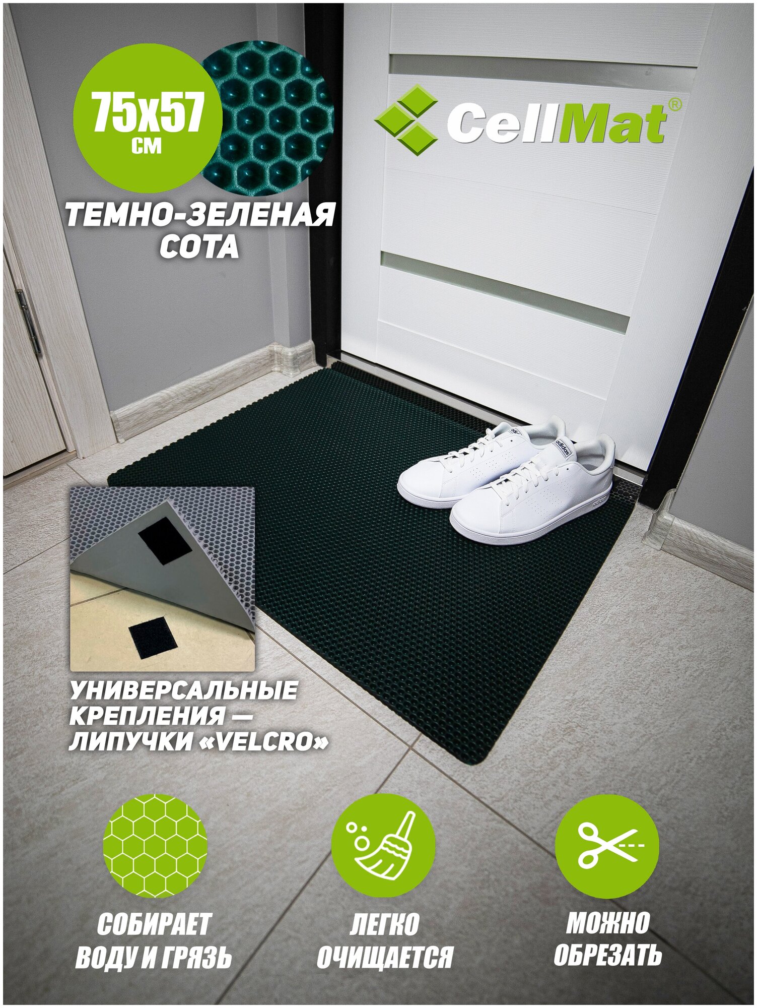 Обувница в прихожую для обуви ЭВА коврик, 75х57