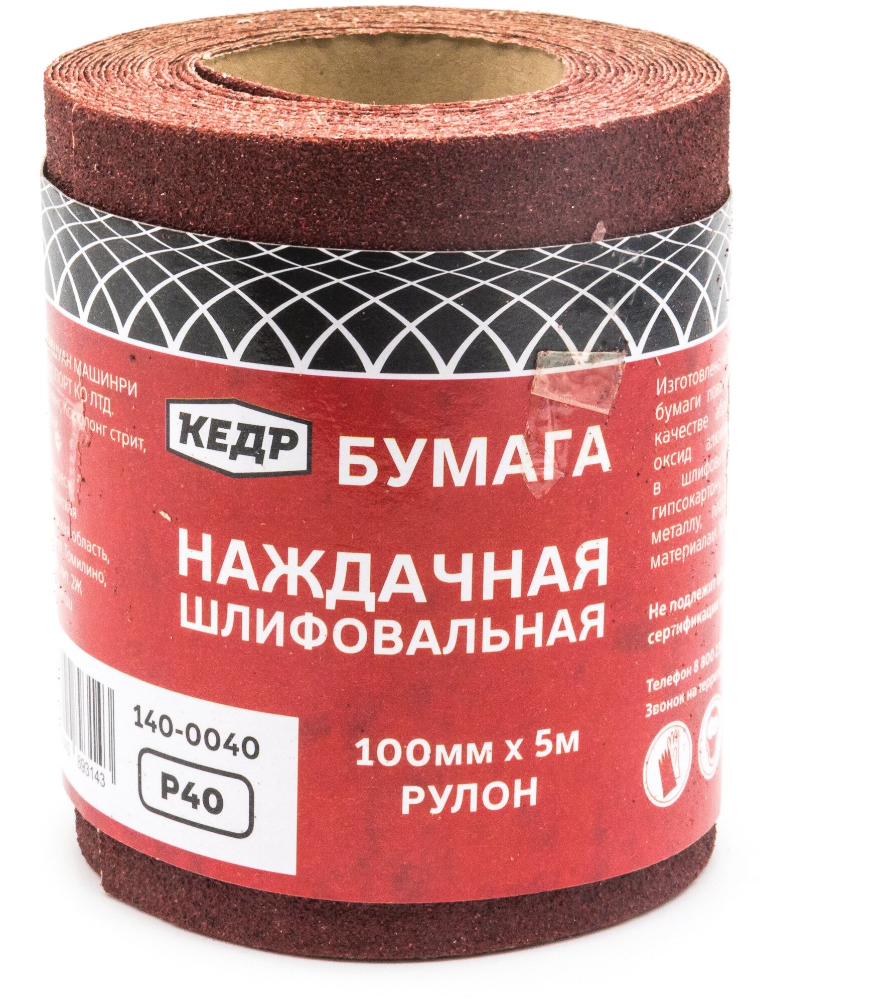 Бумага наждачная Кедр, P 40, 100 x 5000 мм