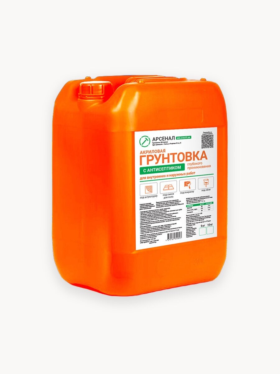 Грунтовка глубокого проникновения Арсенал, с антисептиком, 10 кг