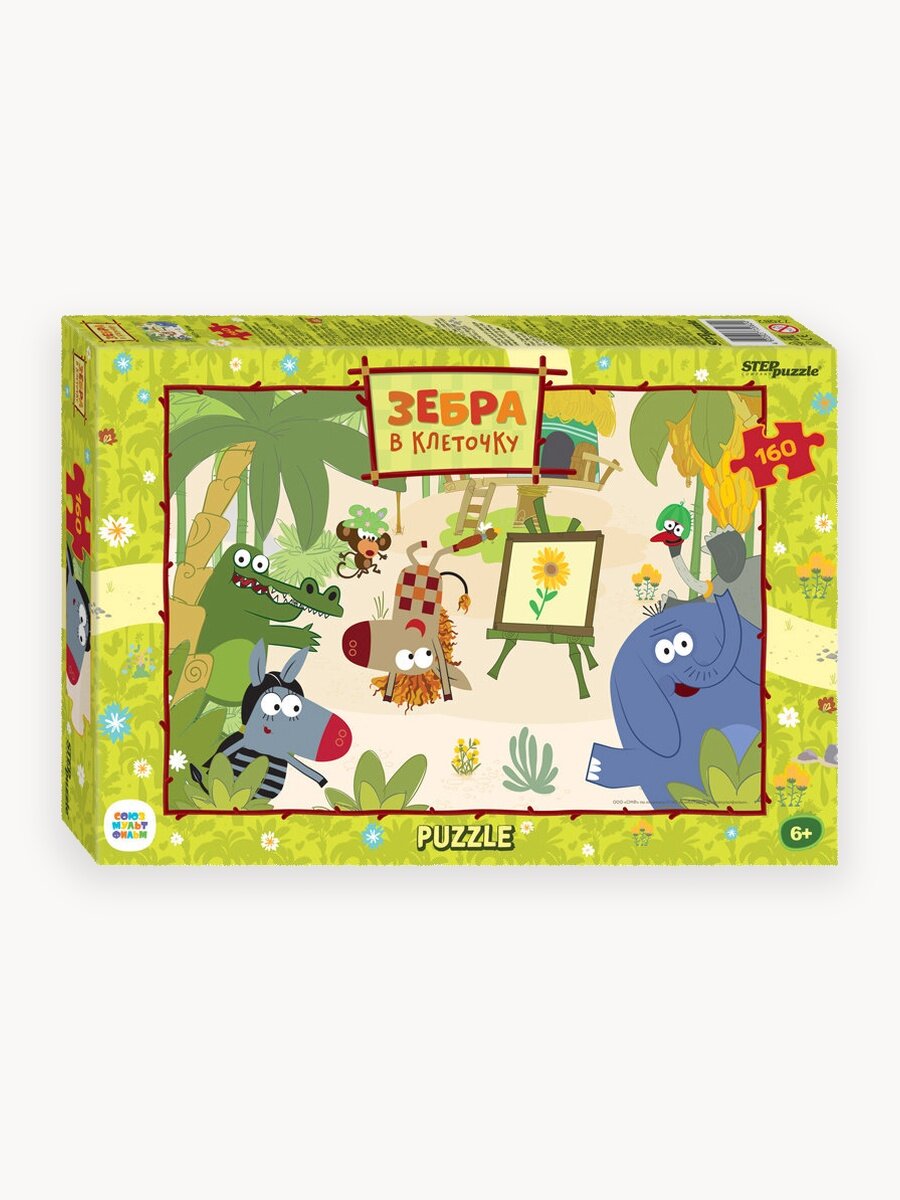 Пазл Step Puzzle "Зебра в клеточку", 160 элементов, напольный, развивающая игра для мальчиков и девочек от 6 лет