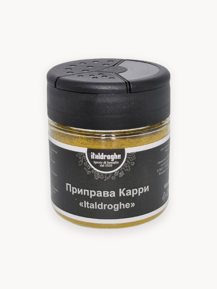 Приправа Карри Italdroghe, 65г, молотая, для мяса и овощей, индийская кухня, Италия