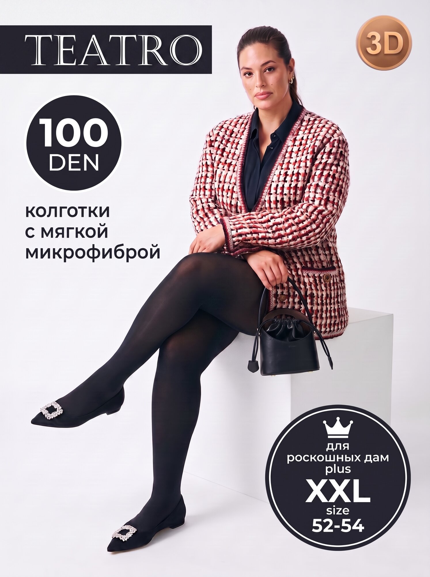 Колготки TEATRO