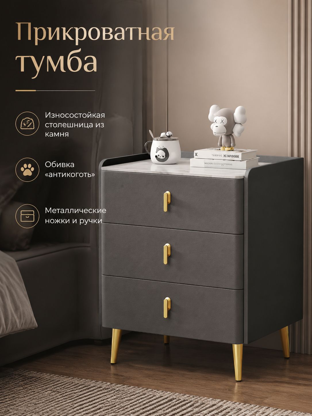 Прикроватная тумба с тремя ящиками, 40 40 60 см, тёмно-серый, экокожа и керамогранит