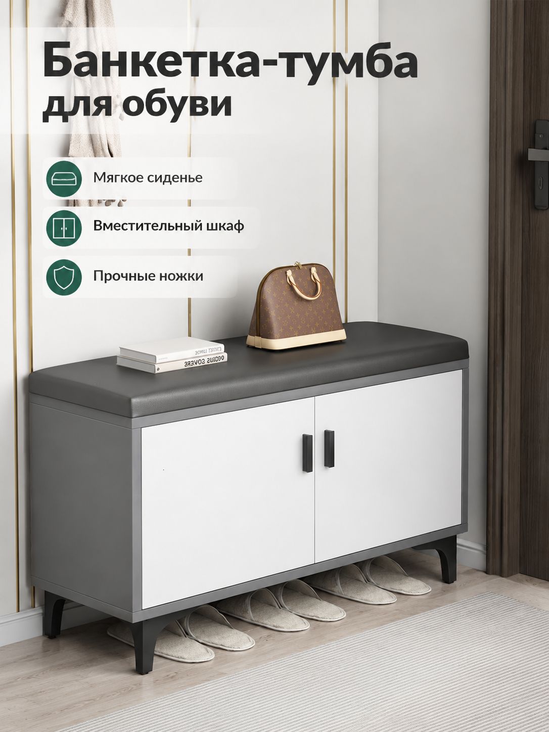 Обувница со скамьей многоярусная компактная для прихожей и коридора