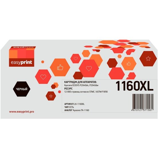 Картридж лазерный Easyprint LK-1160XL (TK-1160) для Kyocera ECOSYS P2040dn/P2040dw с чипом 12000 стр.