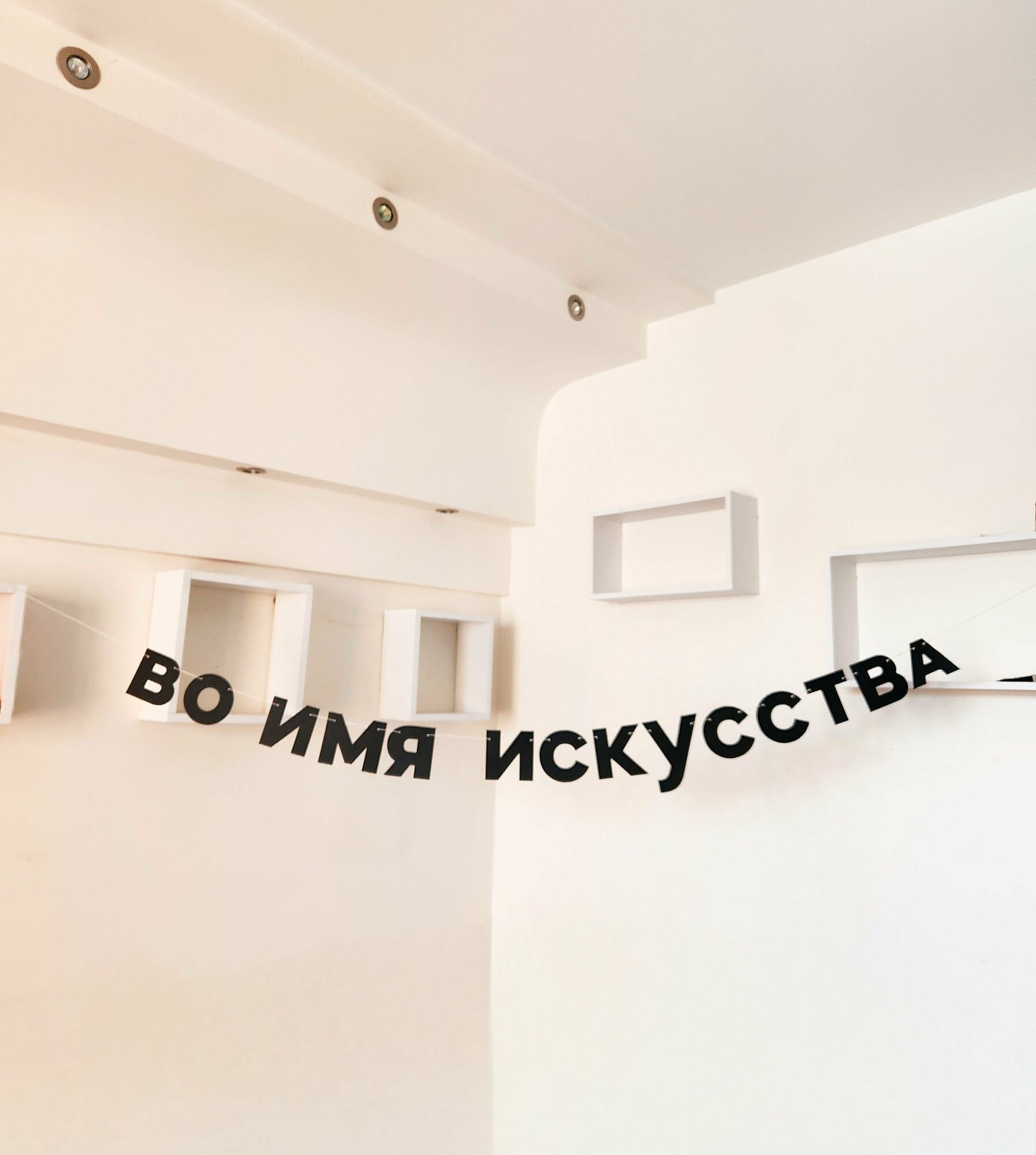 Гирлянда бумажная adastra