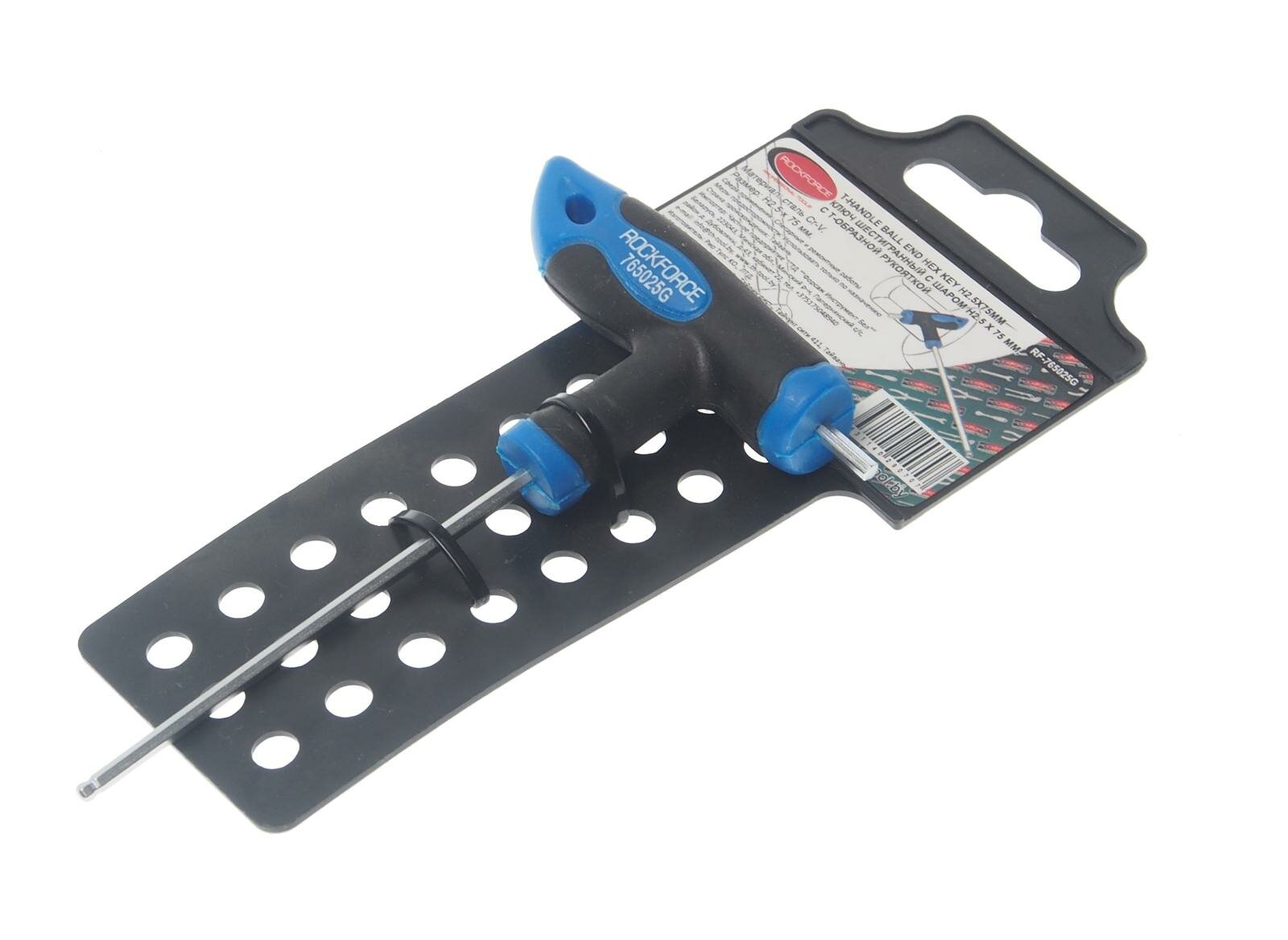 Ключ шестигранный H2.5x75мм Т-образный с шаром