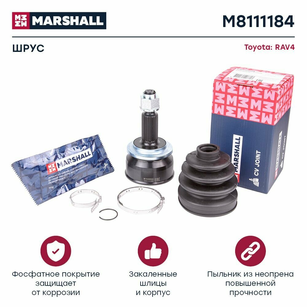 ШРУС внешний (без ABS) Toyota RAV4 III 06- (M8111184), Marshall, M8111184