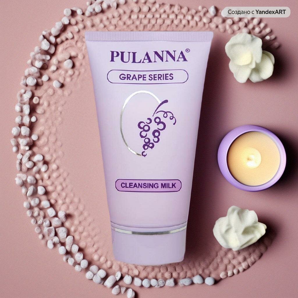Молочко для умывания и снятия макияжа с виноградом и гиалуроновой кислотой PULANNA 125г