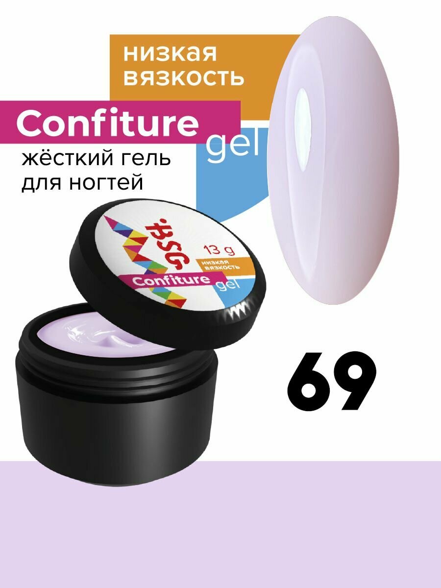 Жёсткий гель для наращивания ногтей BSG Confiture 69