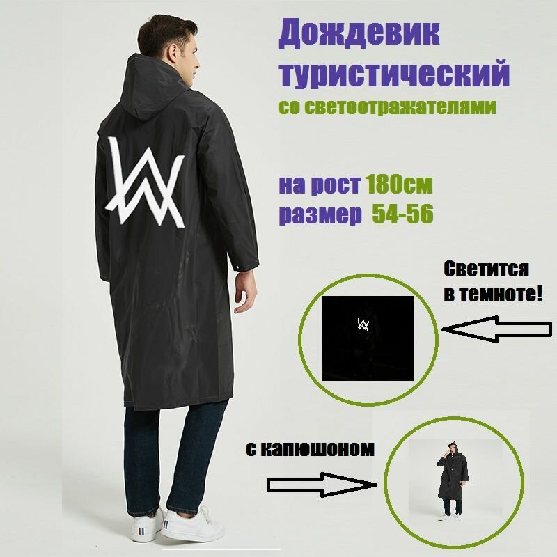 Плащ-дождевик Осень-зима 2022