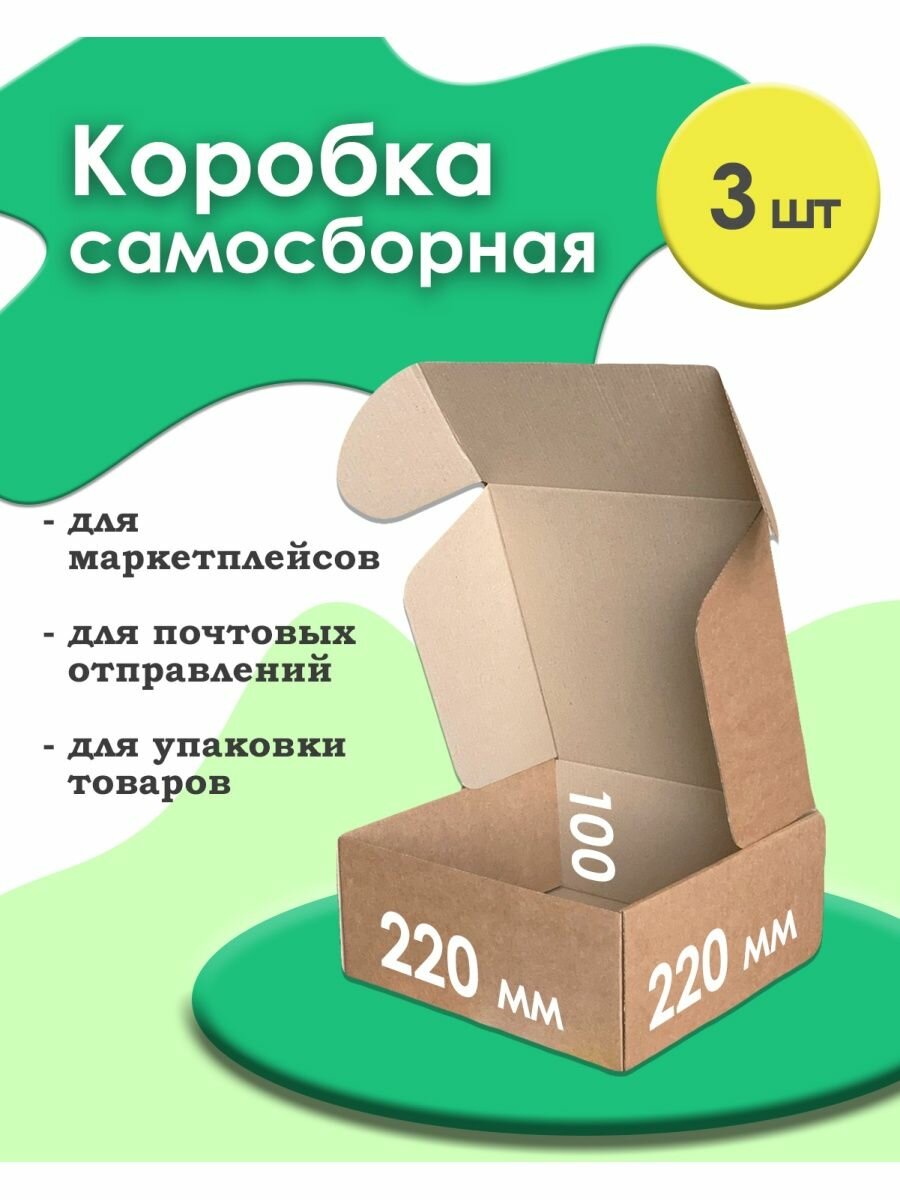 Картонная коробка самосборная