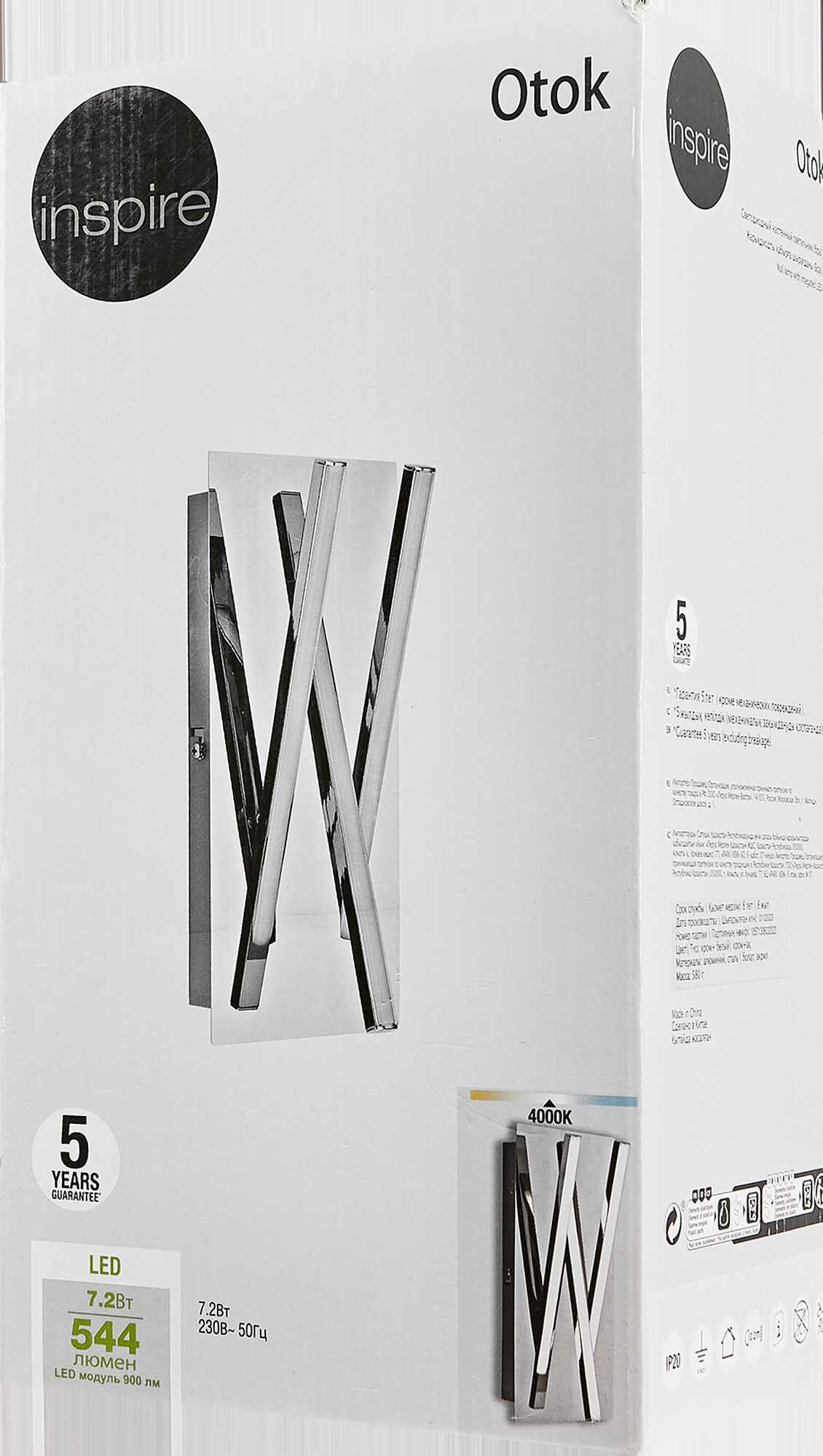 Настенный светильник светодиодный Inspire Otok, холодный белый свет, цвет хром