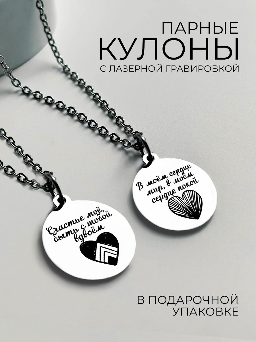 Колье PNP, металл