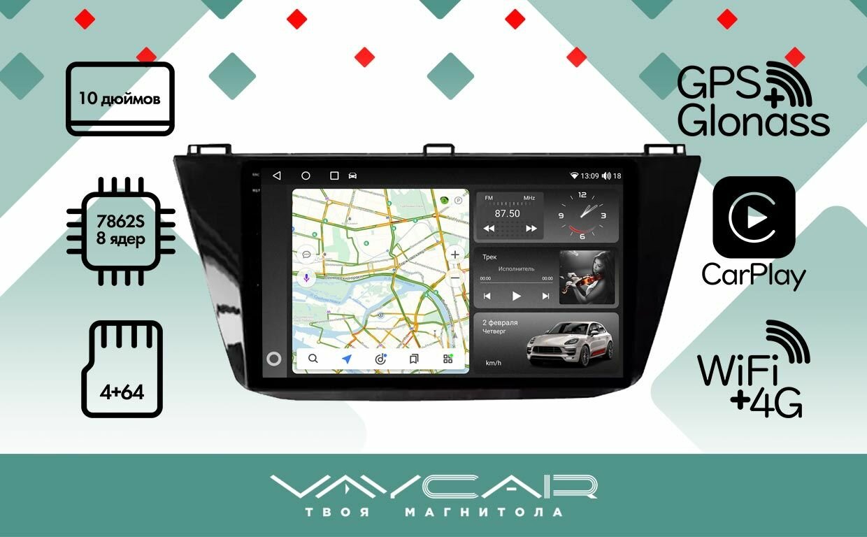 Магнитола Vaycar 10VO4_2HD для VOLKSWAGEN Tiguan 2016-2022 Андроид, 4+64Гб, 2HD