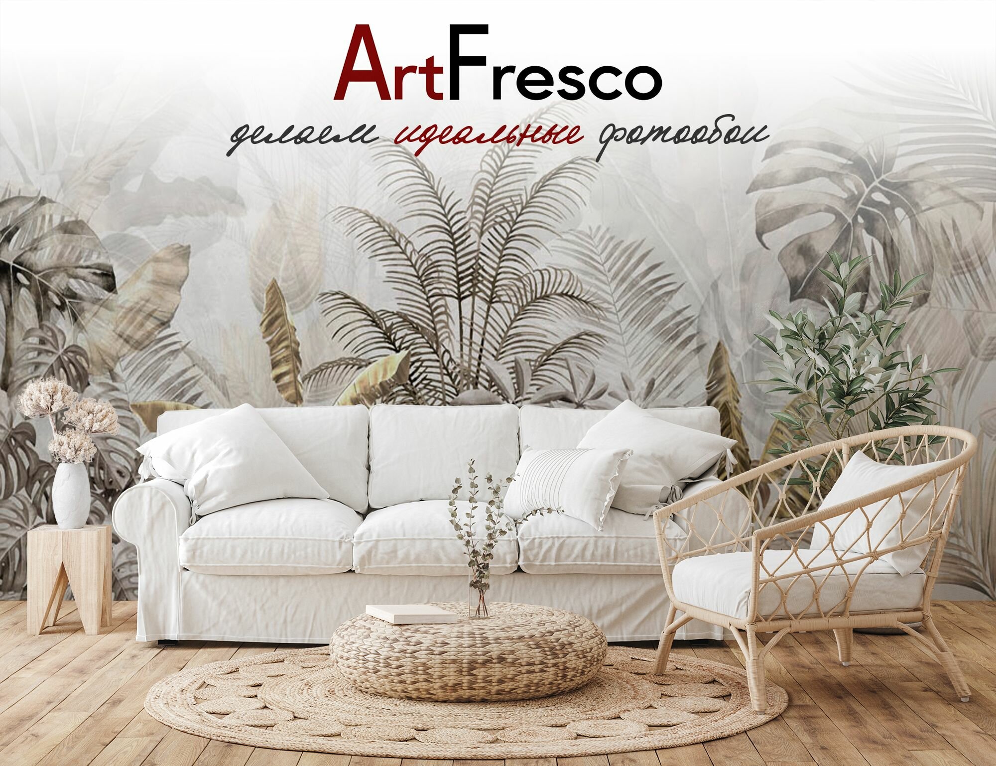 Фотообои ArtFresco "Тропический лес", флизелиновые, бесшовные, 2,4x1,4 м