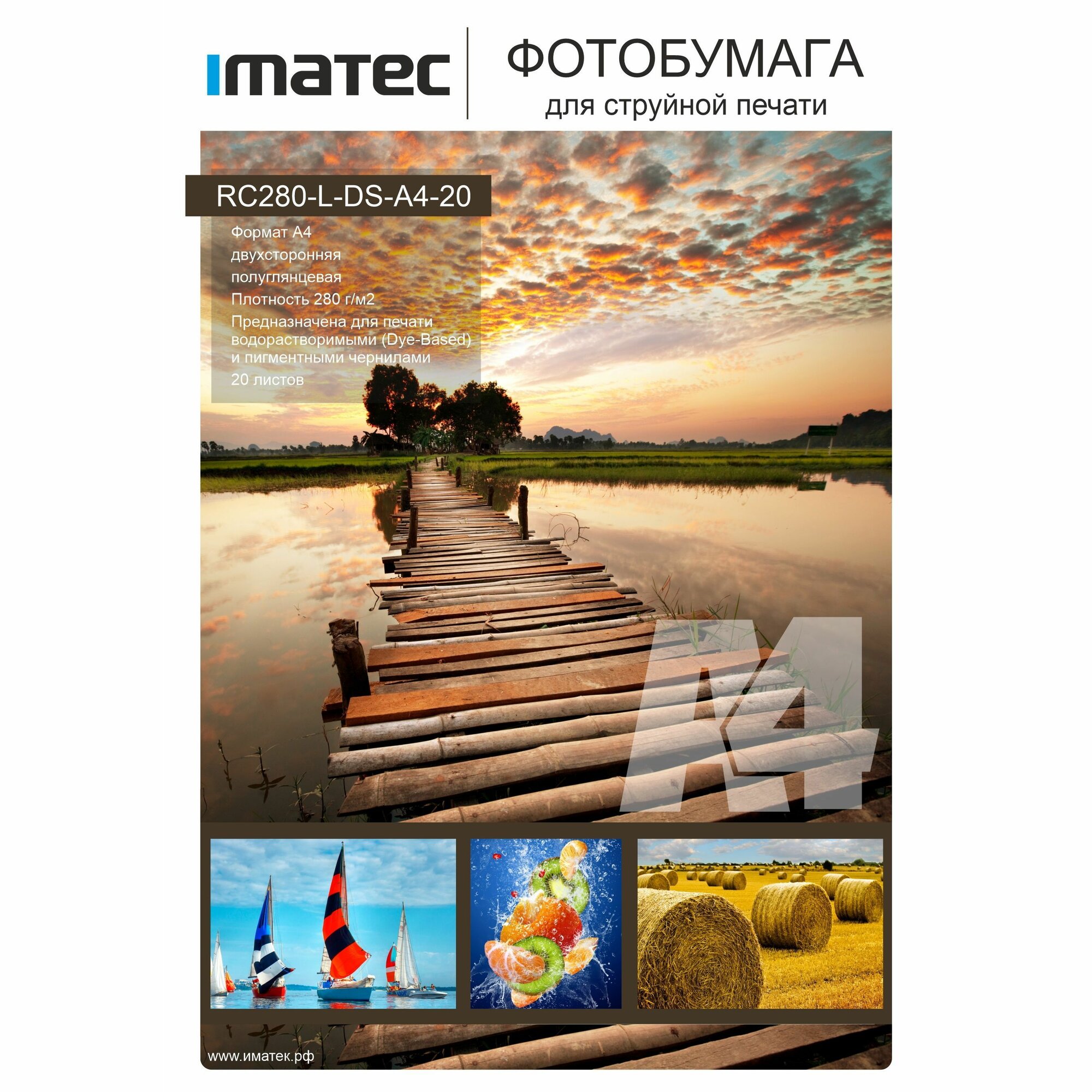 RC Фотобумага Imatec полуглянцевая двухсторонняя 280г А4 20л Retail