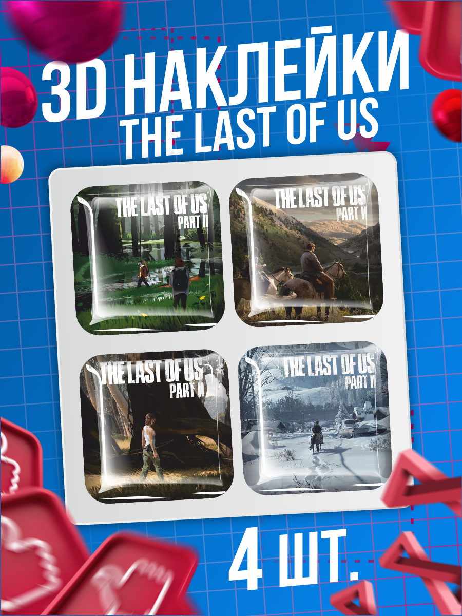 Наклейки на телефон 3D стикеры игра The last of us