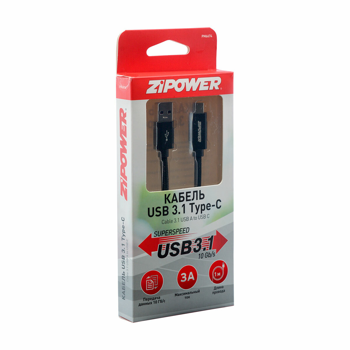 Кабель USB 3.1 Type-A Type-C, 3 A быстрая зарядка, 1 м, передача данных 10 Гб/с, черный, ZIPOWER, PM6674 — фото 1