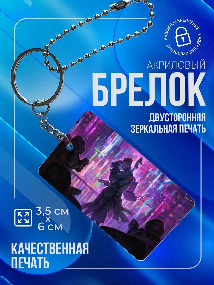 Брелок