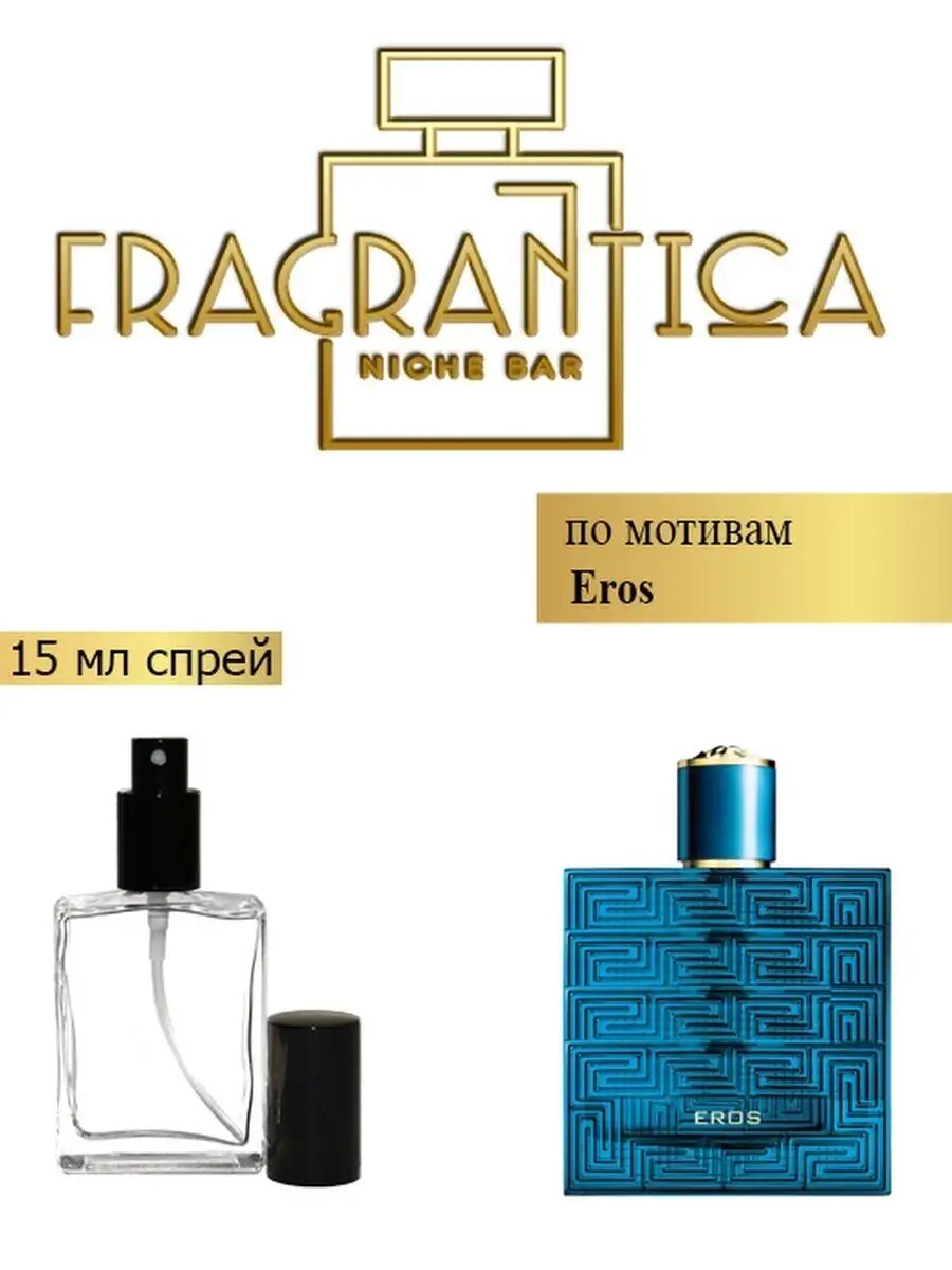 Масляные духи Эрос по мотивам Eros