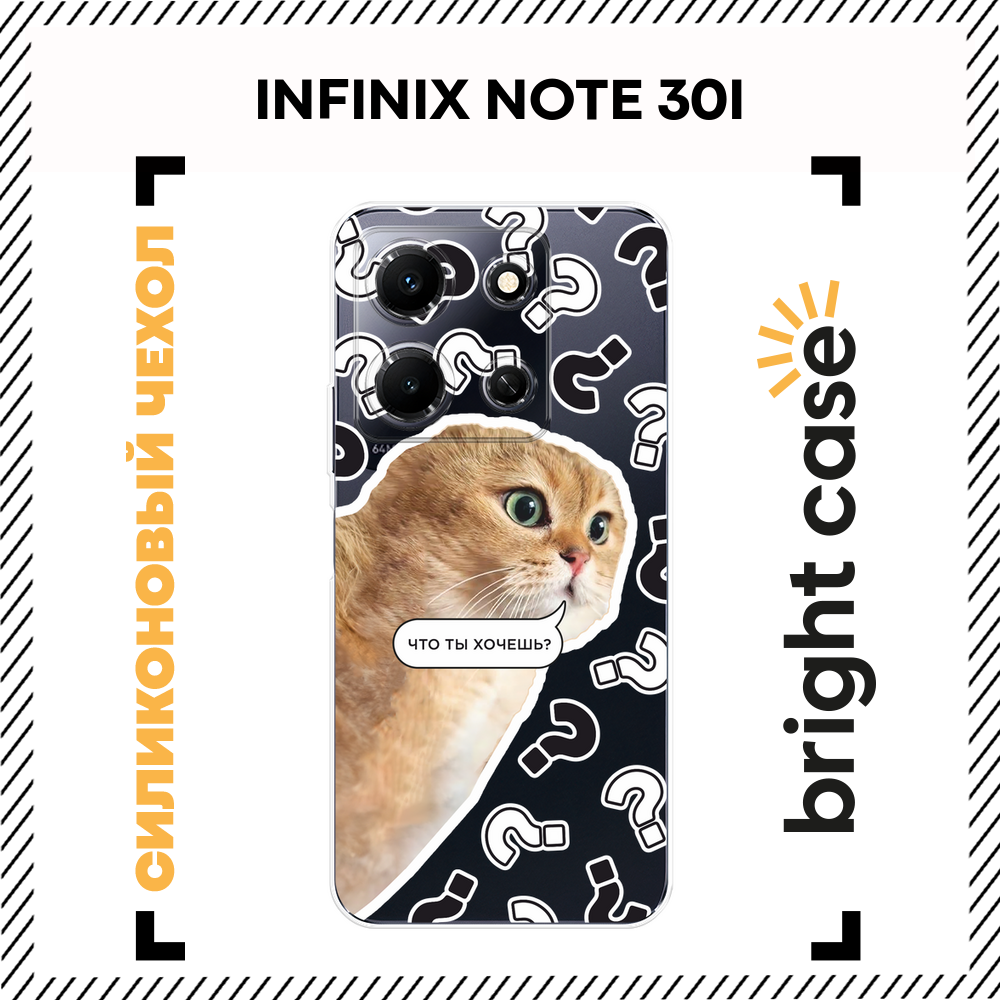 Чехол на Infinix Note 30i / Инфиникс Нот 30i с принтом С котом парный, прозрачный