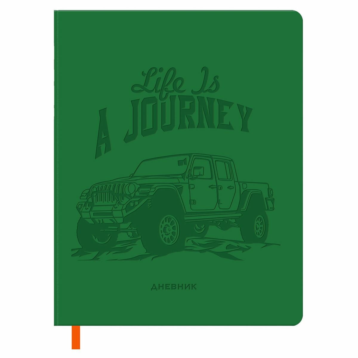 Дневник 1-11 кл. 48л. Лайт BG "Journey", иск. кожа soft-touch, блинтовое тиснение, ляссе