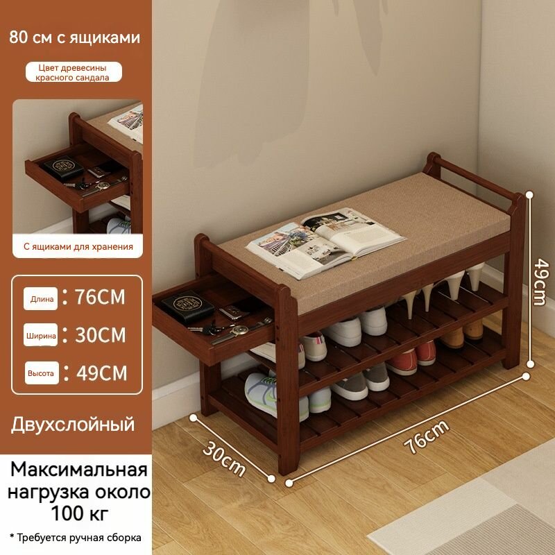 Обувница