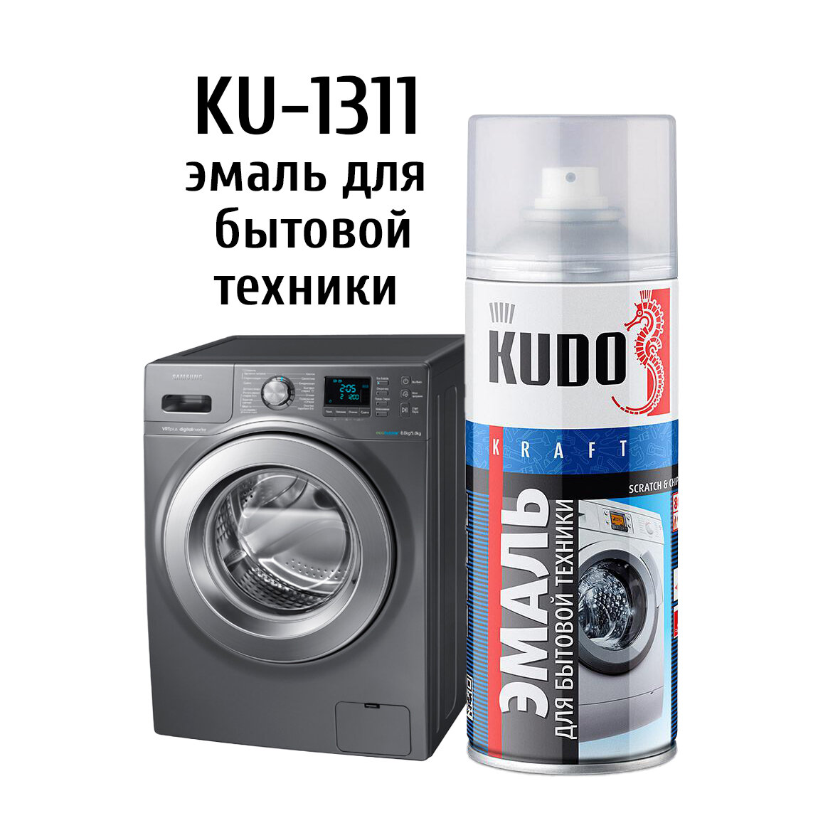 Краска эмаль для бытовой техники белая KUDO KU-1311