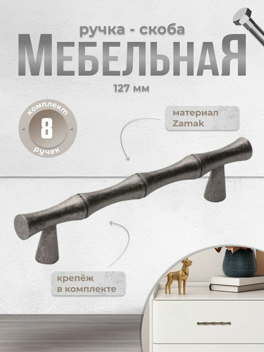 Мебельные ручки INRed, для кухни, 8 штук, винтовое крепление