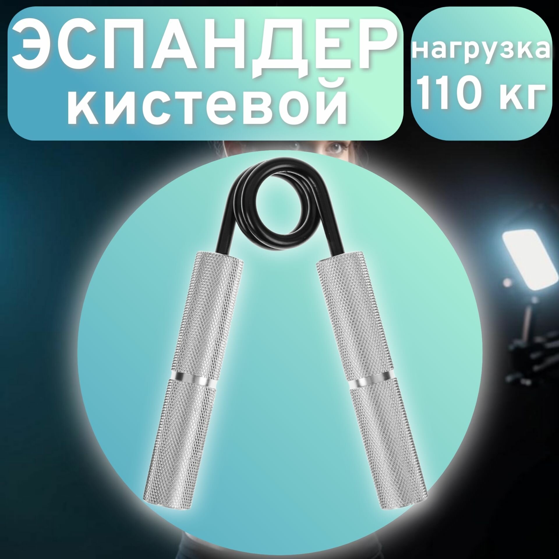 Эспандер кистевой Papasport, нагрузка 110 кг